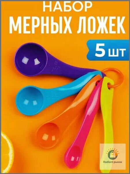 Емкость мерная, 15 мл, 5 шт