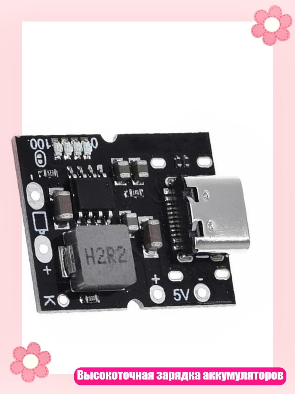 Модуль повышения напряжения USB Type-C