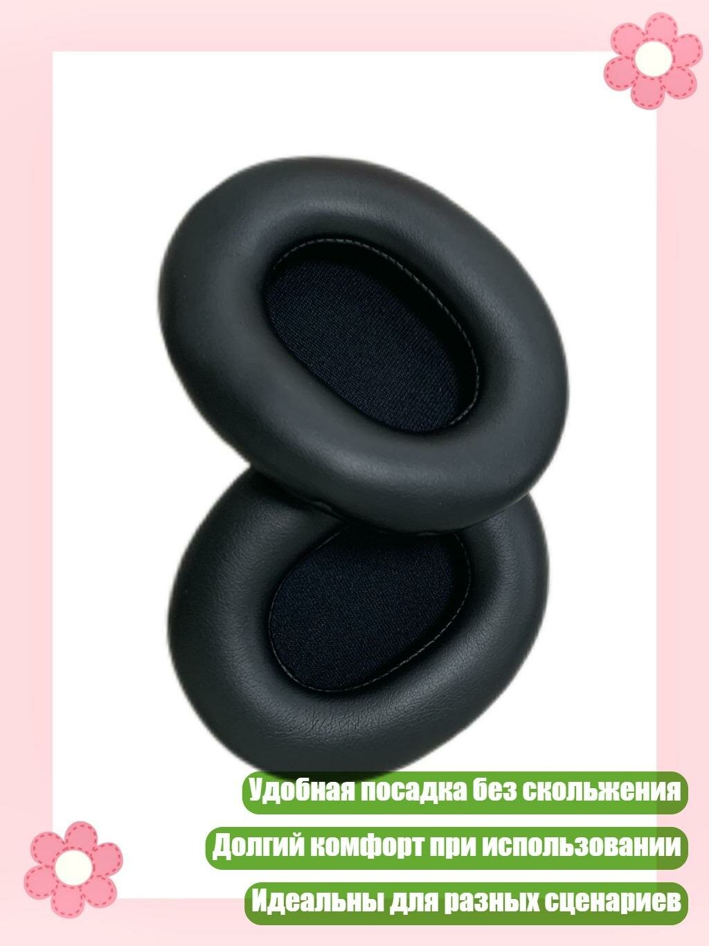 Чехлы для амбушюр ATH-M20X/M30X