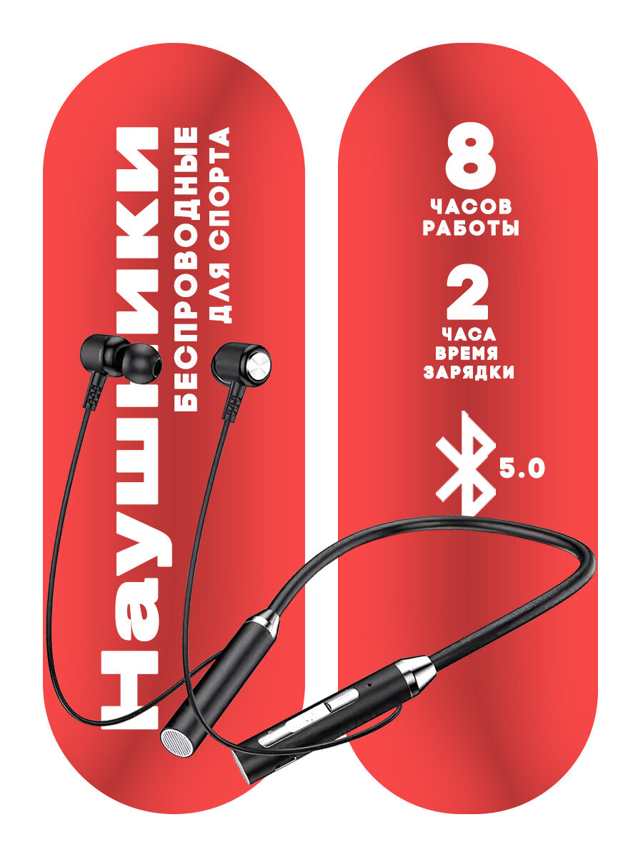 Наушники беспроводные спортивные с шейным ободом, Bluetooth-гарнитура для спорта