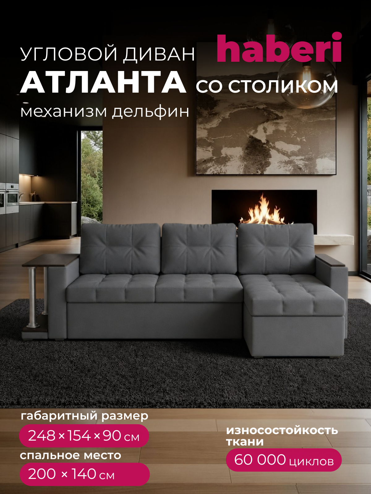 Угловой диван раскладной Атланта, универсальный угол, антивандальная ткань