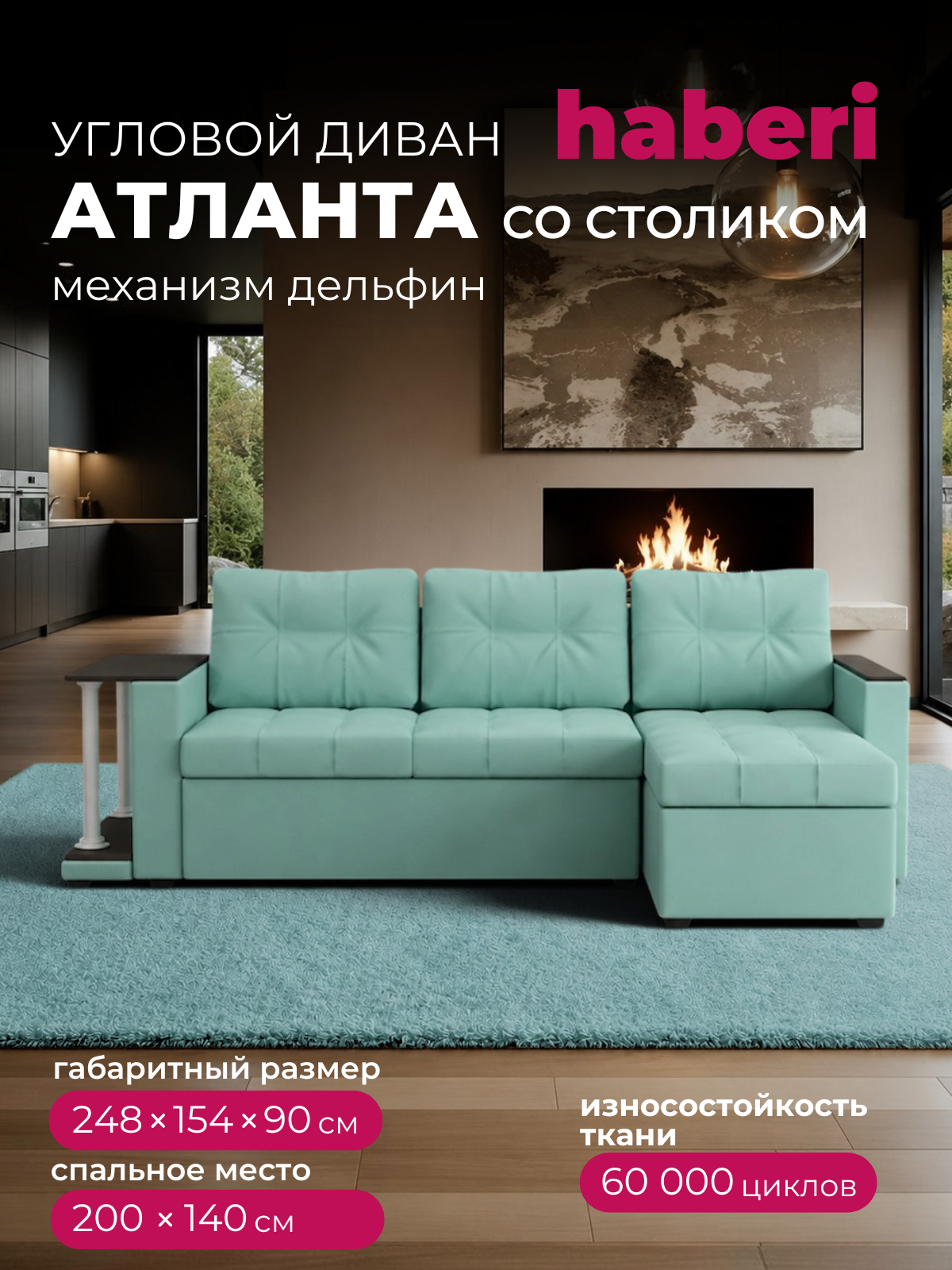 Угловой диван раскладной Атланта, универсальный угол, антивандальная ткань
