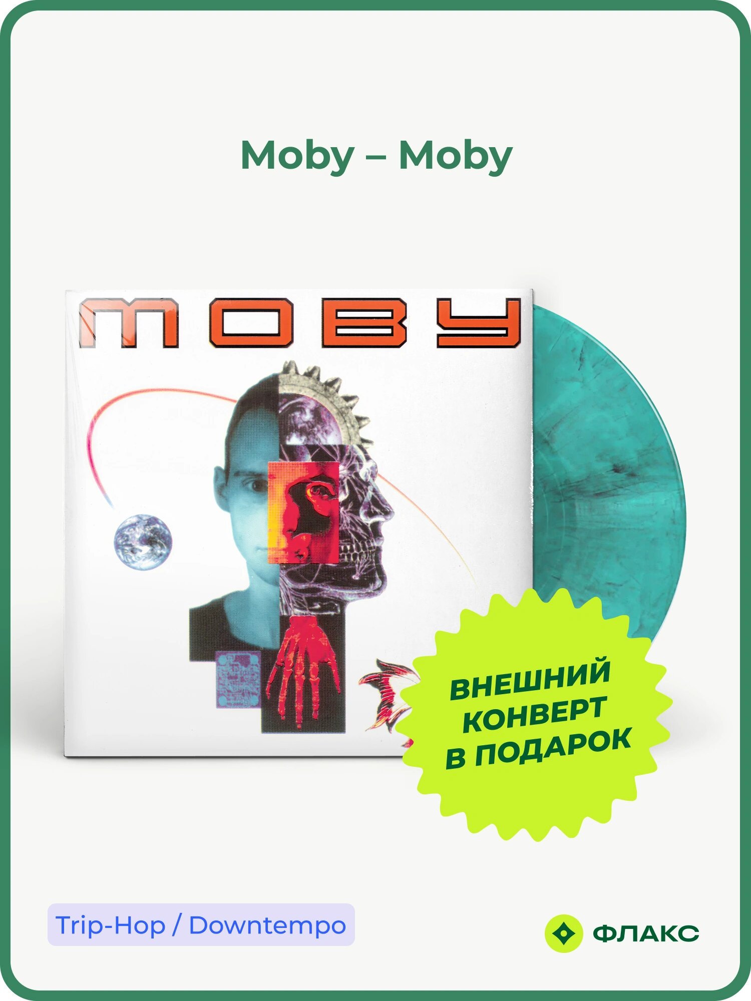 Виниловая пластинка Moby - Moby (Black, White & Blue Marble LP)