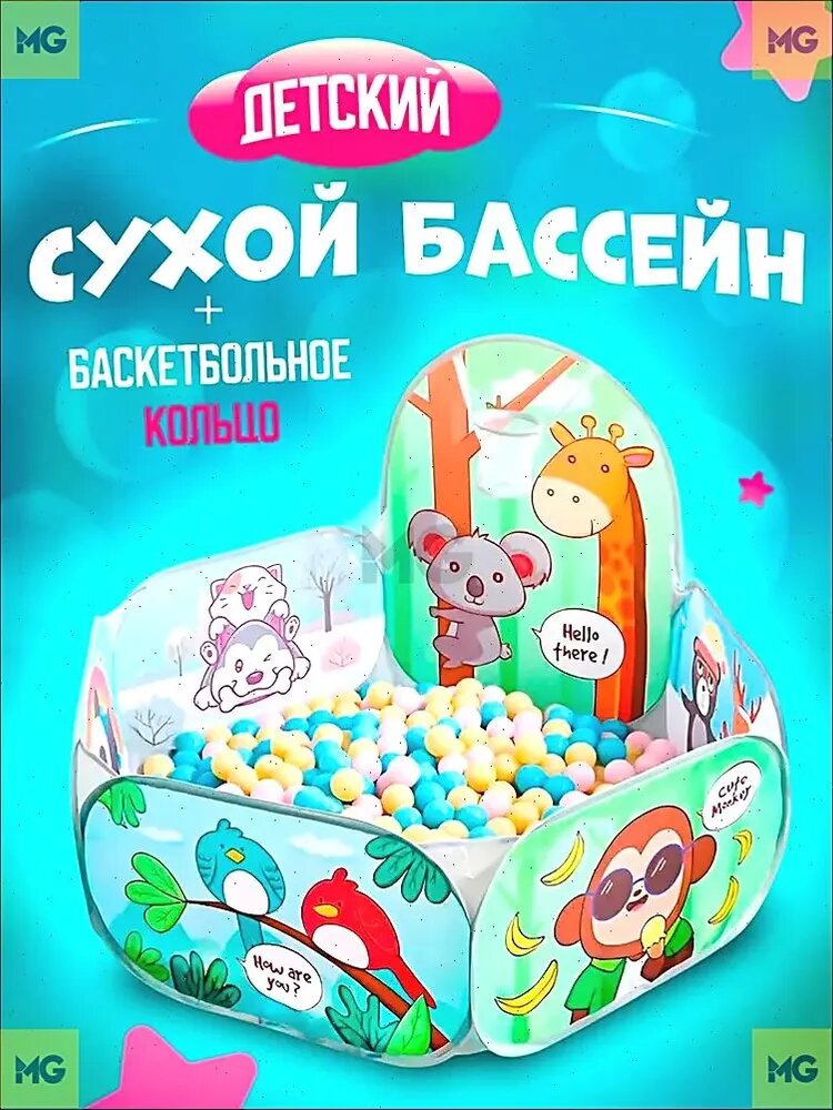 Сухой бассейн