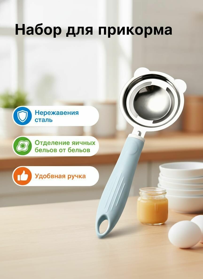 Сепаратор для яиц, длина 20.5 см