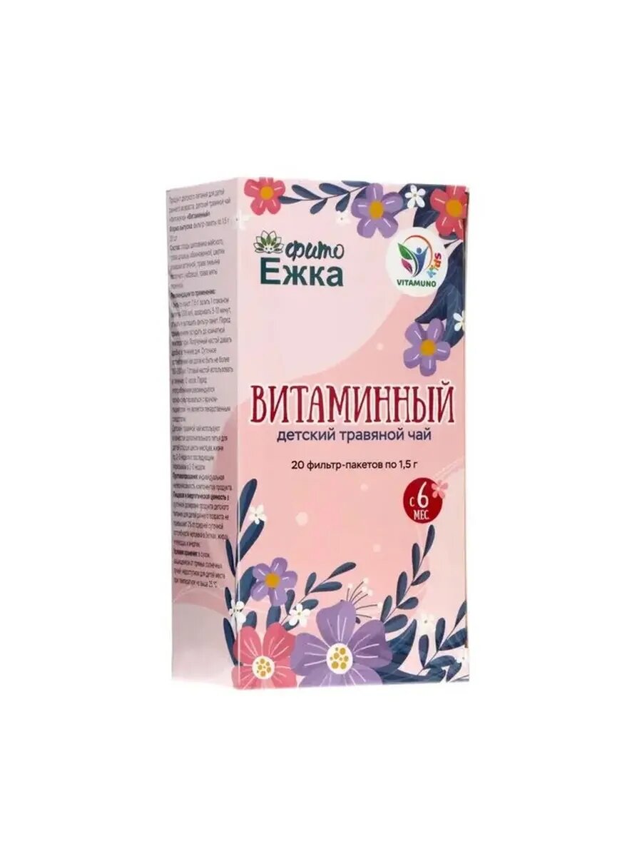 Детский витаминный травяной чай, 20 пакетиков