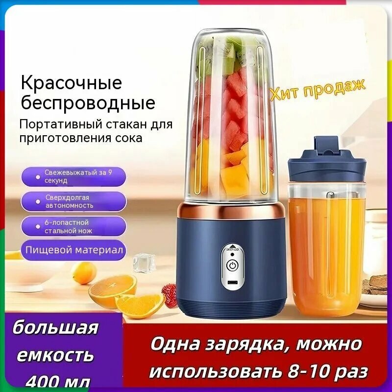 Соковыжималка электрическая для цитрусовых 1, темно-синий