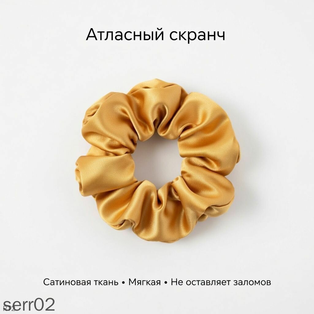 Атласный скранч цвет