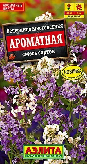 Вечерница Ароматная смесь сортов 0,3 гр Аэлита