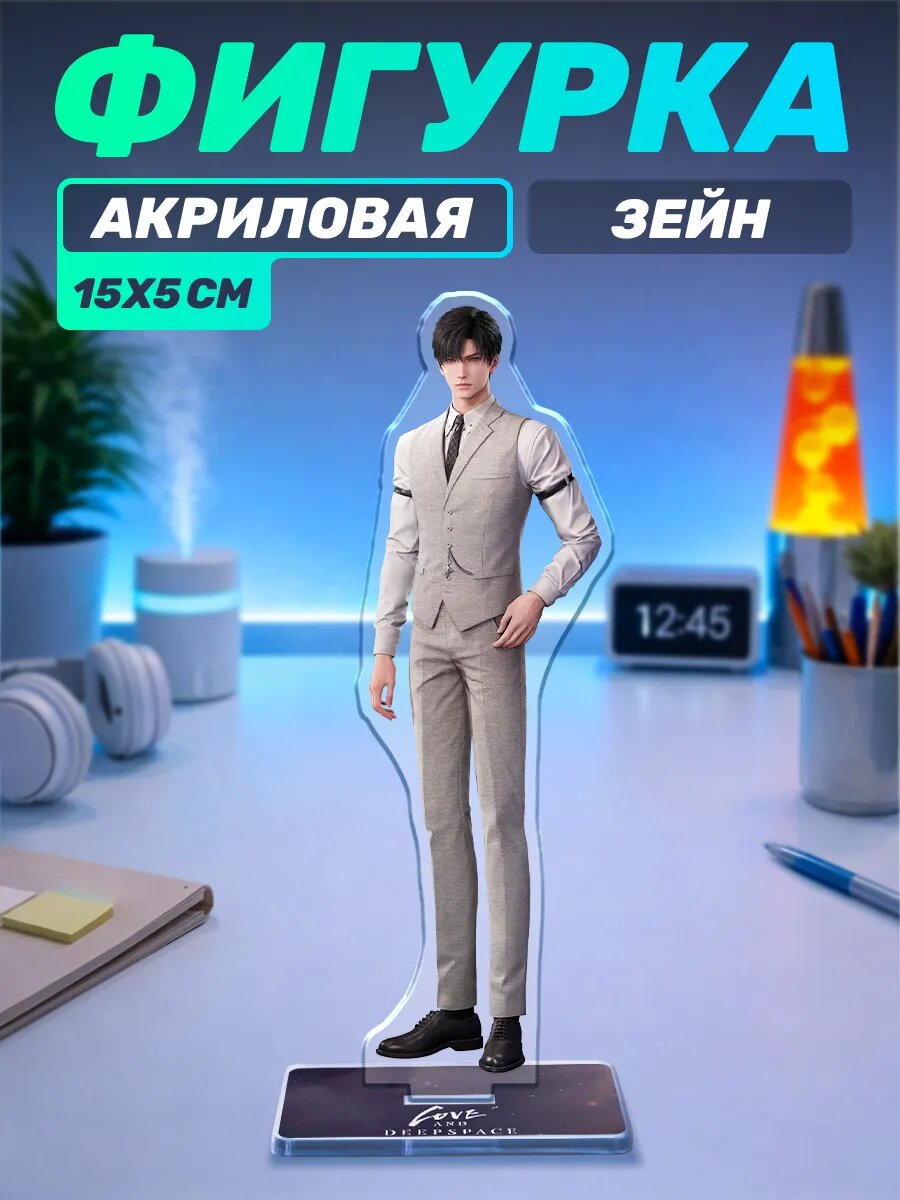 Акриловая фигурка Love and Deepspace Зейн Zayne