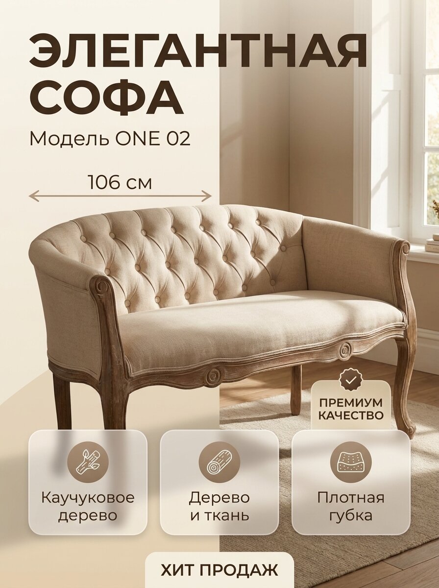 Прямой диван для гостиной, компактный 106 60 70 см, тканевая обивка, деревянный каркас, наполнитель ППУ