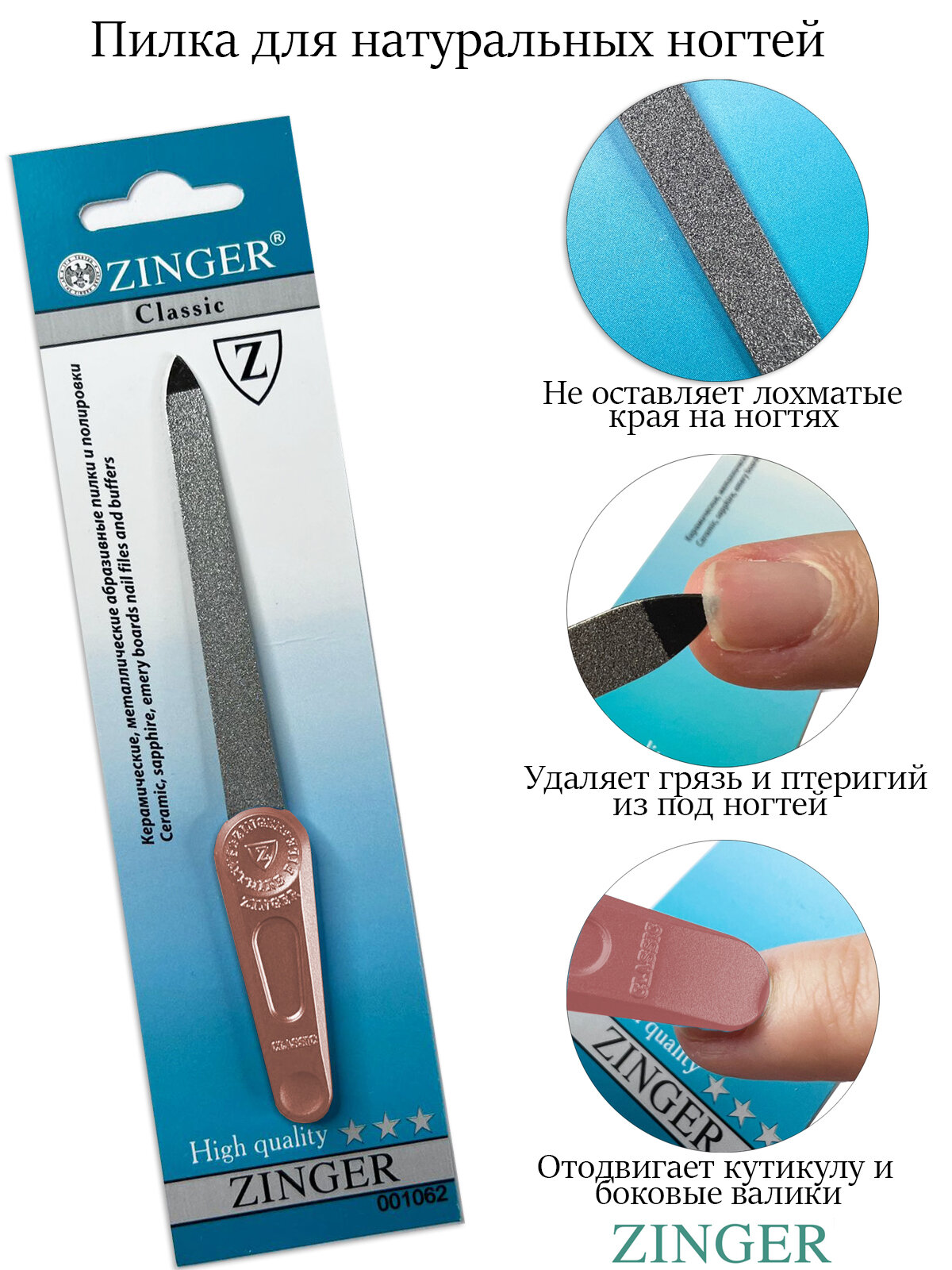 Zinger пилка для натуральных ногтей FB-40-(6) бронза