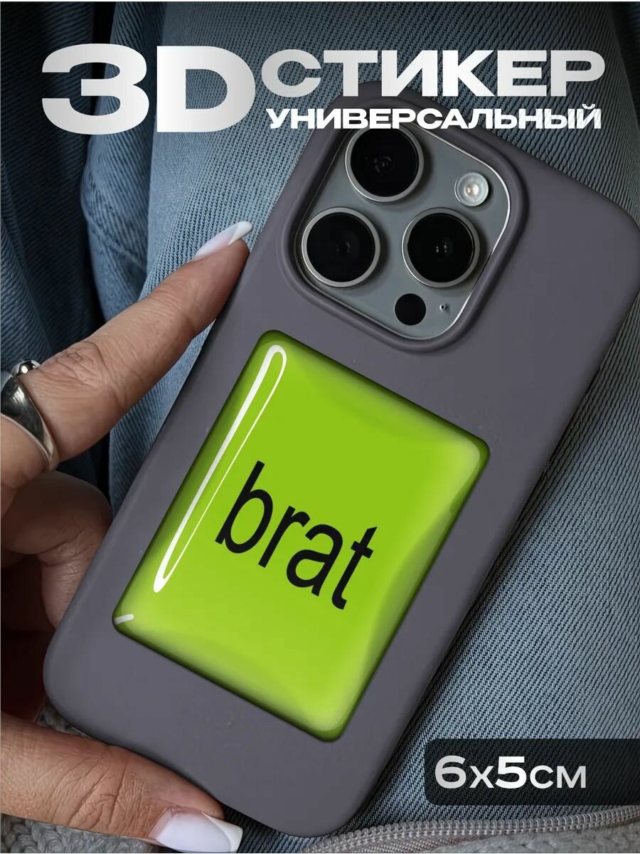 3д стикер на телефон Charli xcx brat