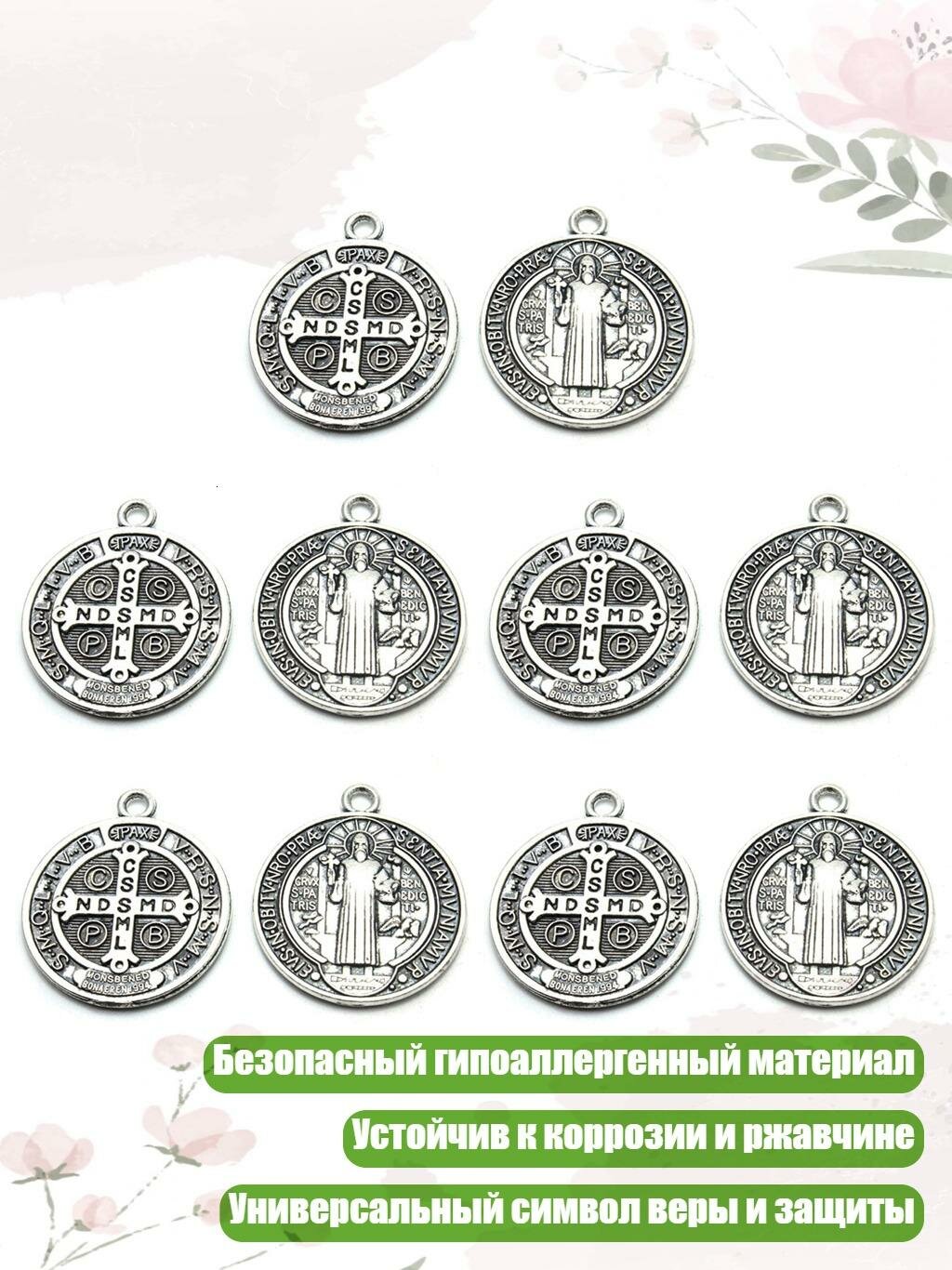 Медальон «Христос Спаситель»