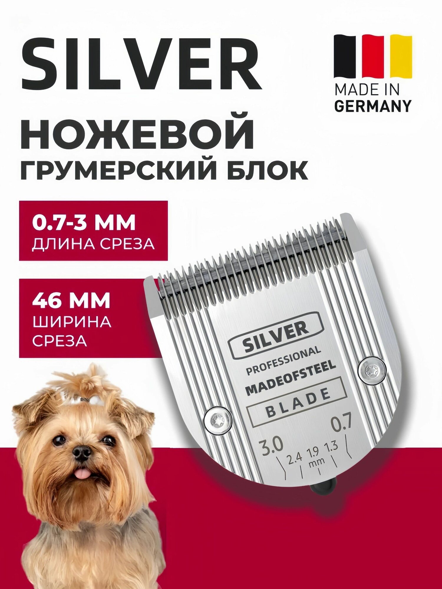 Нож для машинки Magic Blade 1854-7506