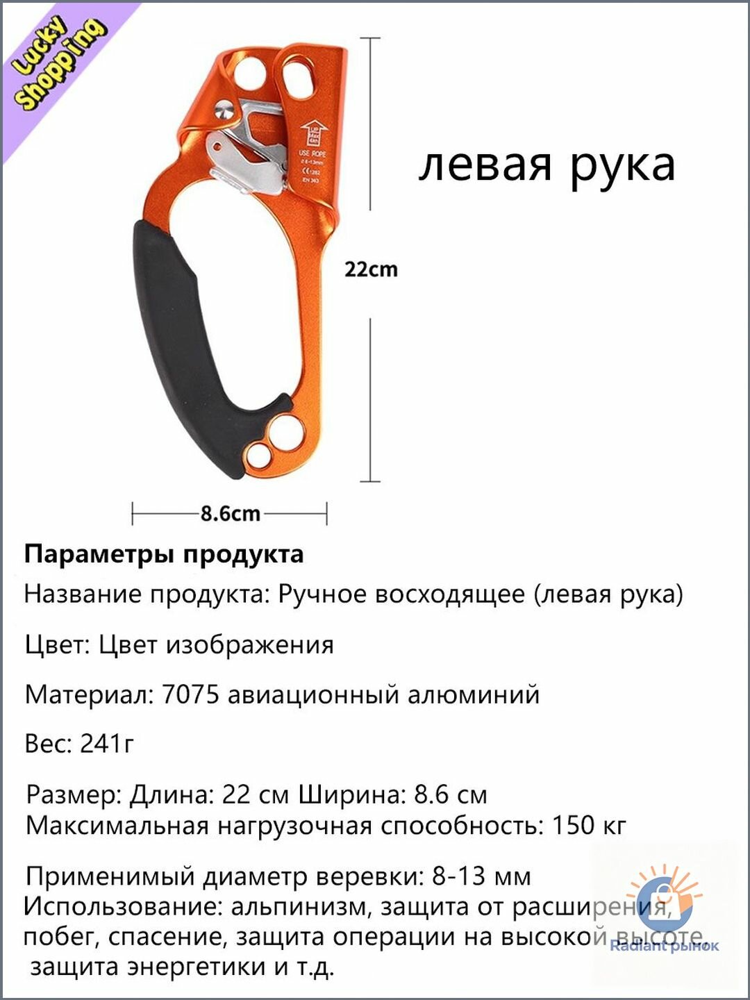 Аксессуары для альпинизма, защитное устройство для высокогорного каната, ручной спусковой аппарат, грудной подъемник для высотных работ