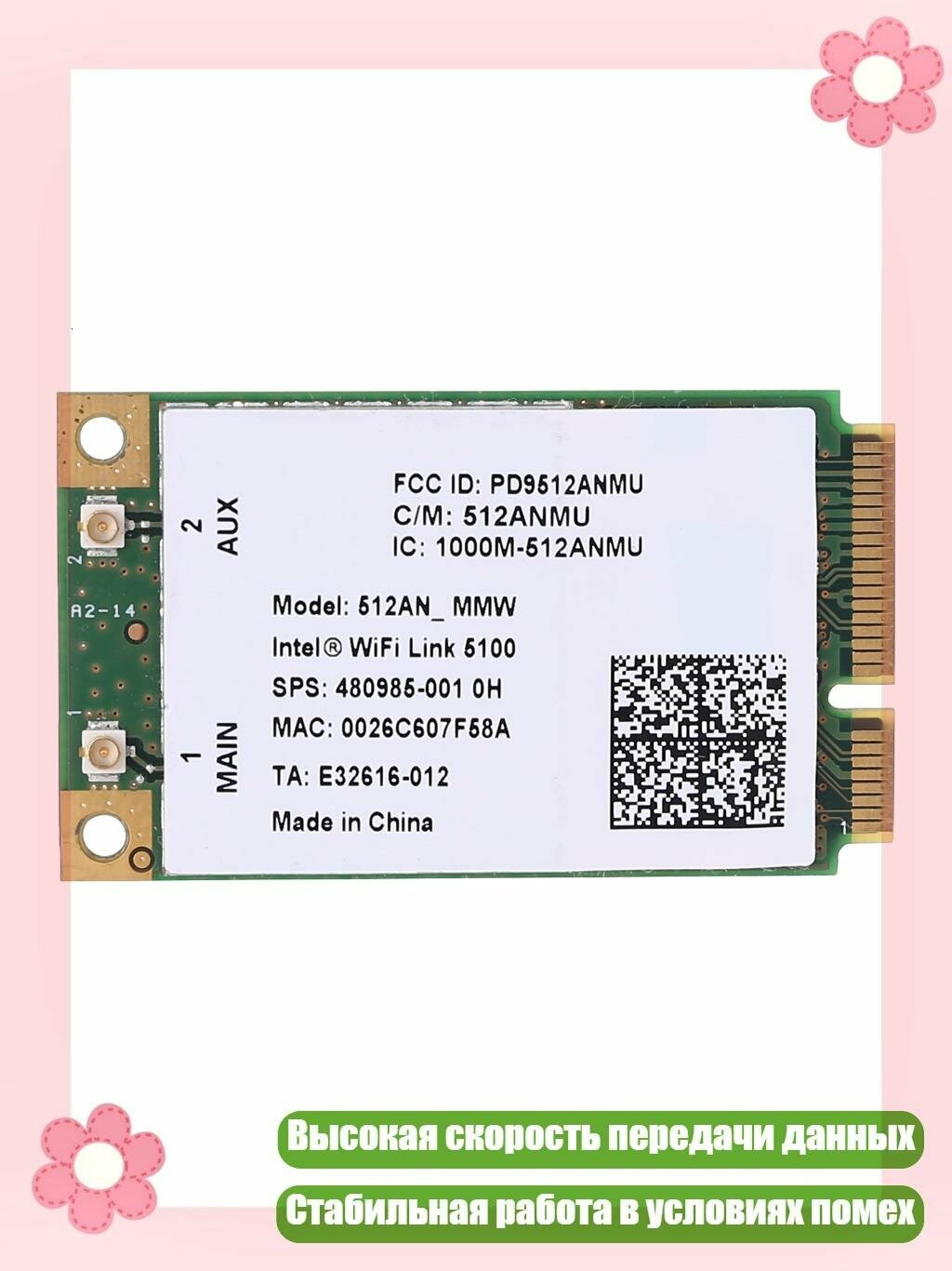 Беспроводная сетевая карта HP WiFi Link 5100 AGN