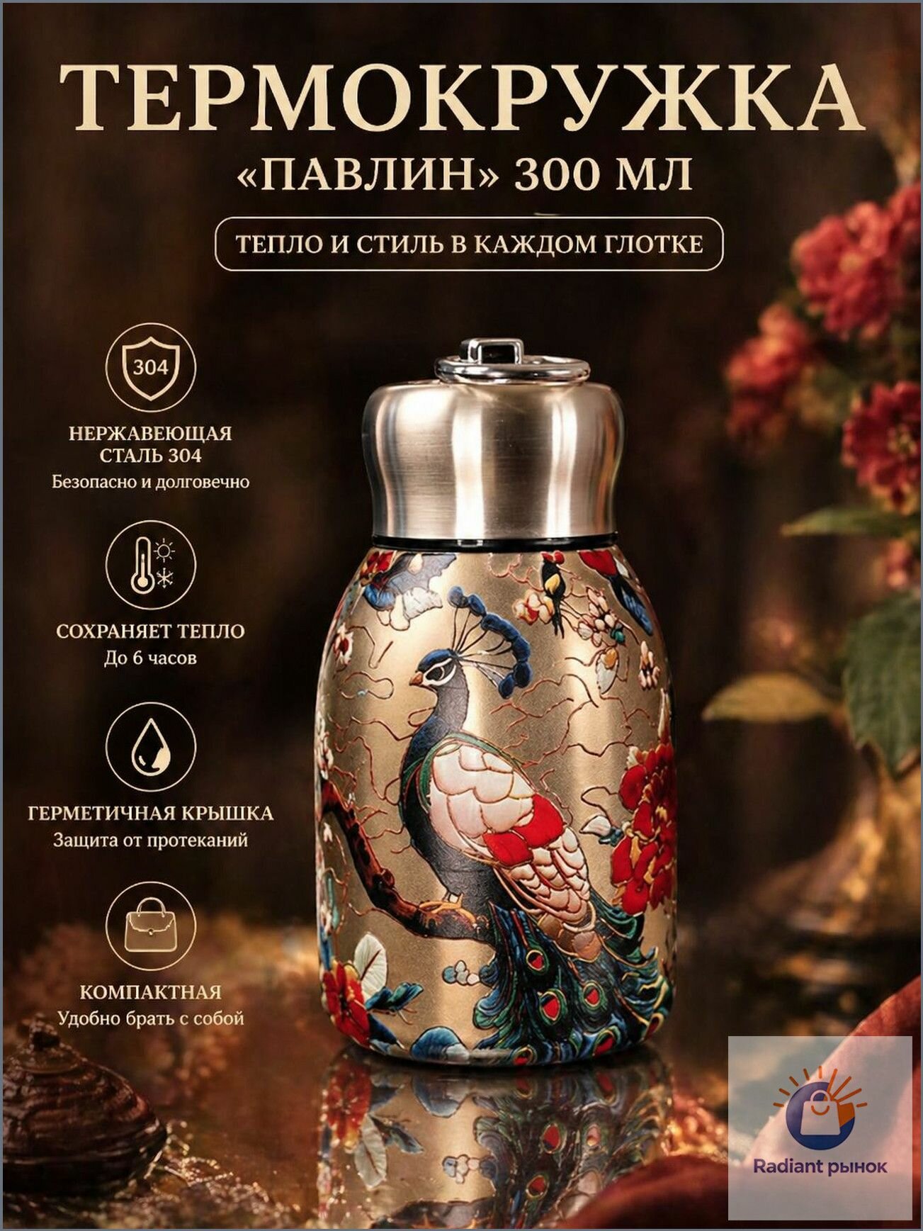 Термос Ударопрочный корпус, С ручкой, Крышка-чашка, 0.3 л