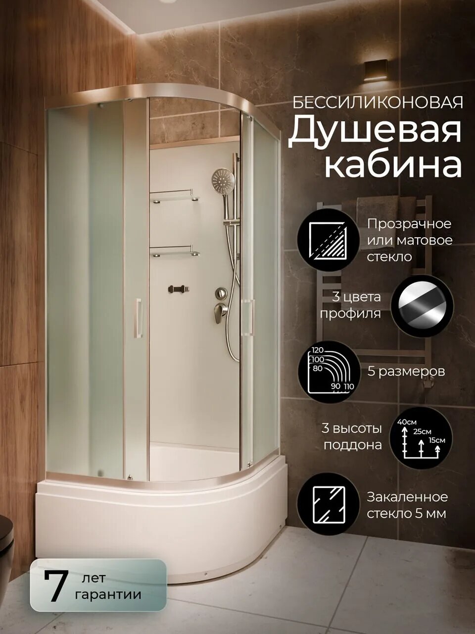 Душевая кабина Frank F409/2 М Brilliant высокий поддон б/к