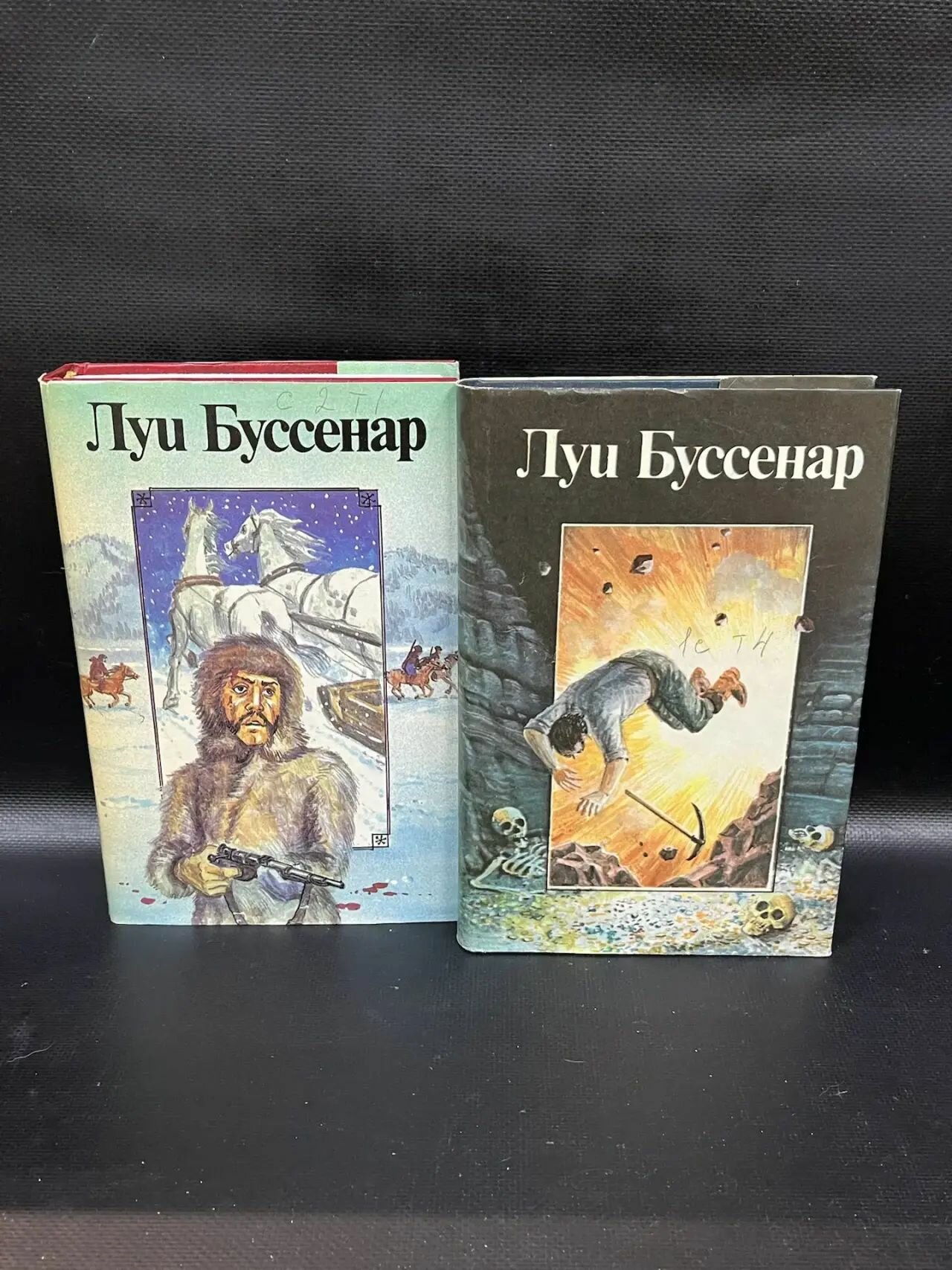 Луи Буссенар. Собрание романов. Серия 2. Том 1. Из Парижа в Бразилию по суше. Похитители бриллиантов. Комплект из 2 книг