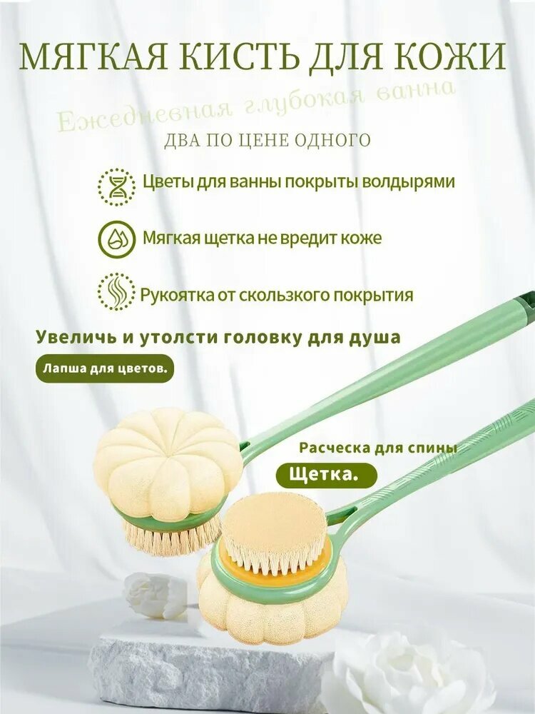 Мочалка для душа с длинной ручкой 2 в 1, скраб для тела из натуральных волокон, удобная для спины