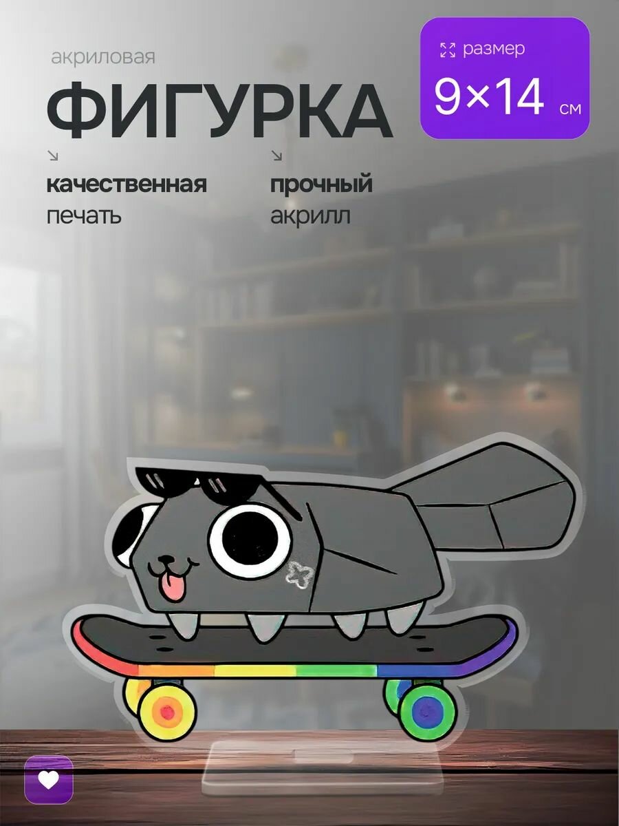 Акриловая фигурка Пеббл