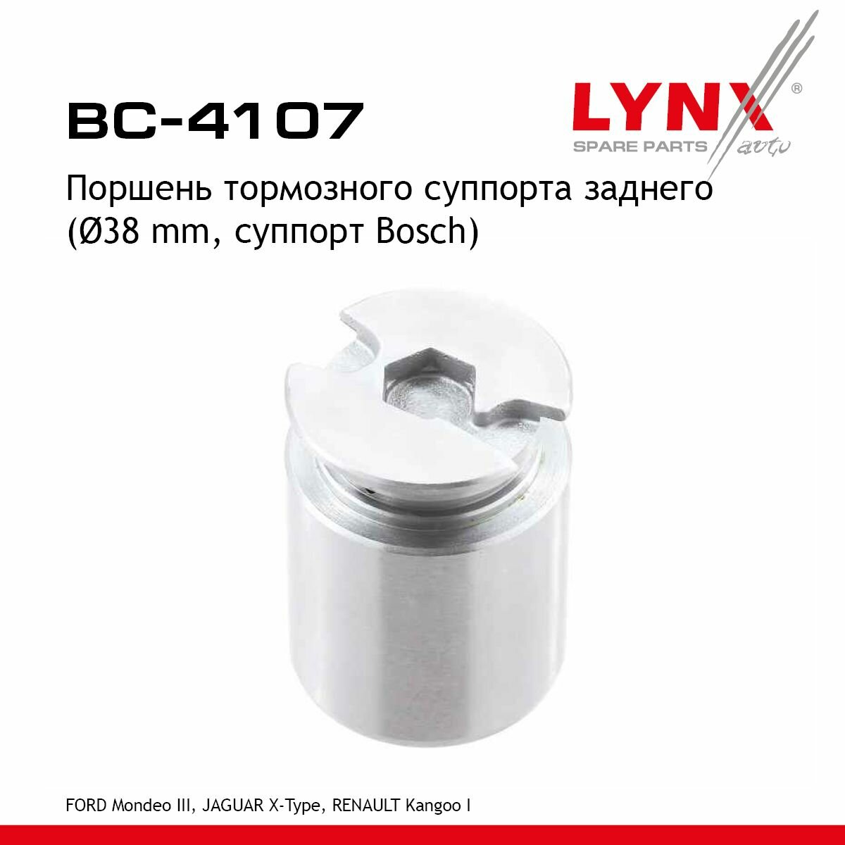 BC-4107 Поршень тормозного суппорта заднего ( 38 mm, суппорт Bosch) FORD Mondeo III 00>, JAGUAR X-Ty