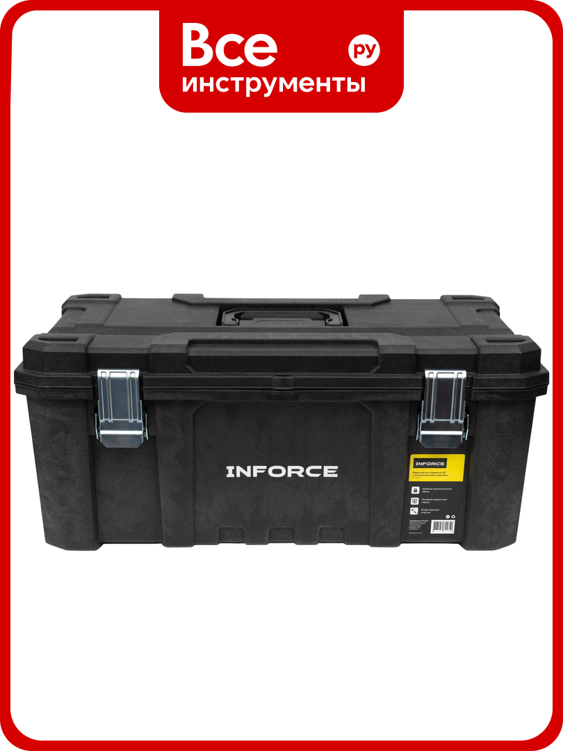 Ящик для инструмента 26" с металлическими замками Inforce 06-20-06