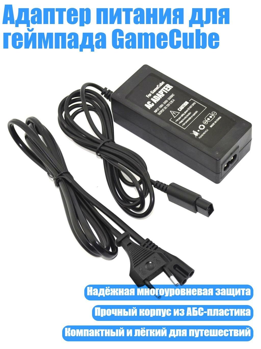 Адаптер питания для геймпада GameCube, Европейские правила