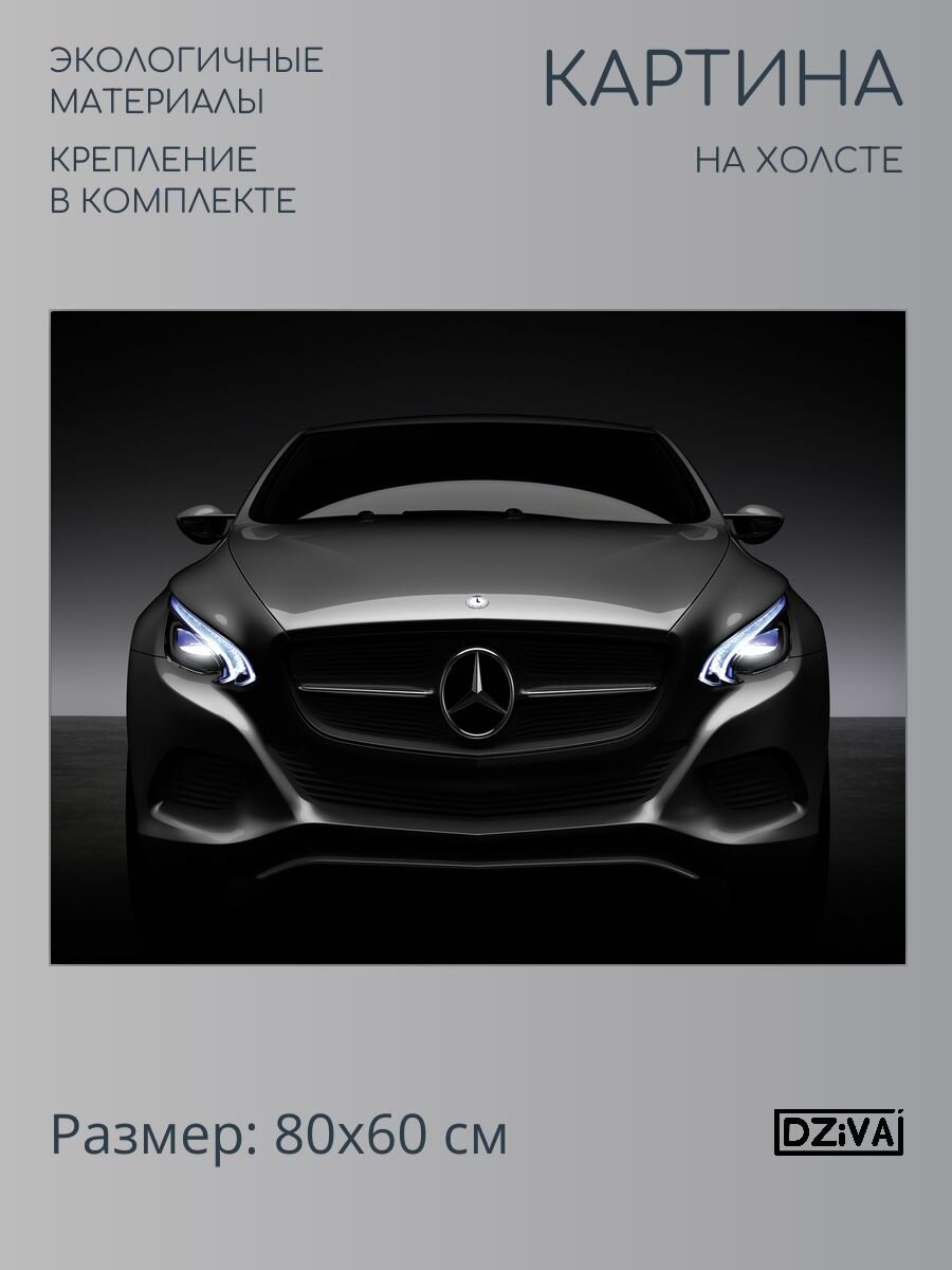 Картина на холсте Автомобильная тема 80x60 см