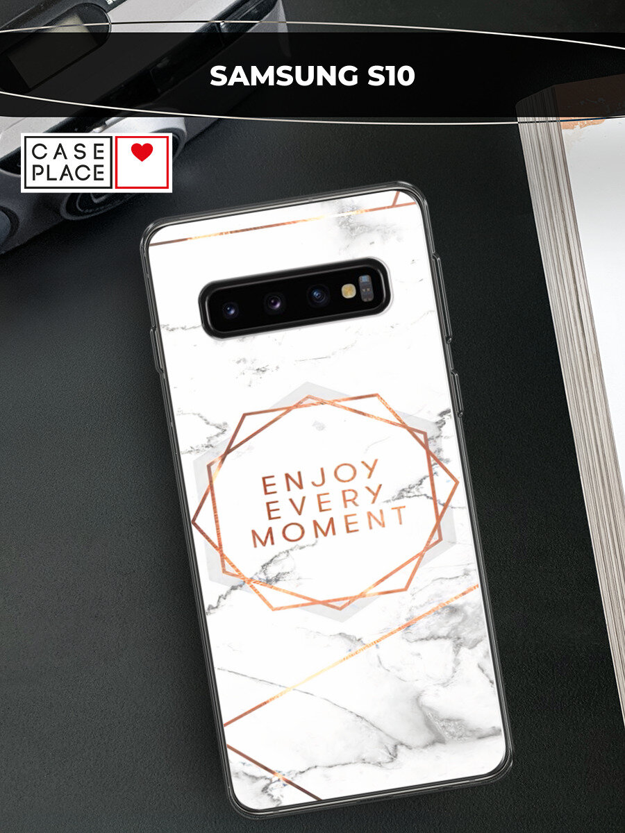 Чехол на Samsung Galaxy S10 / Самсунг Галакси S10 с принтом Enjoy every moment мрамор
