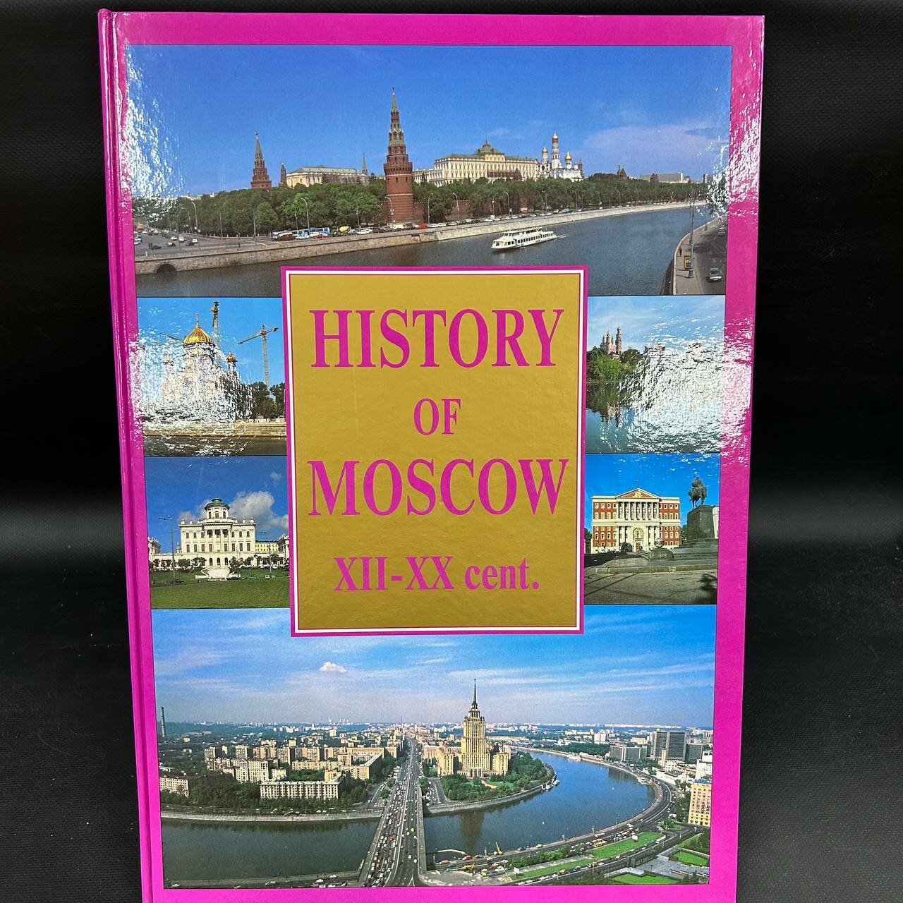History of Moscow XII-XX cent История Москвы XII-XX вв. На английском языке