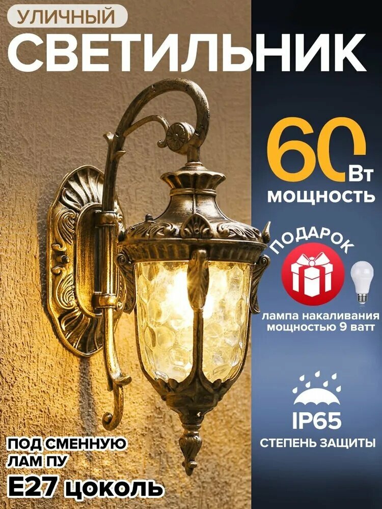 Настенный светильник, 9 Вт