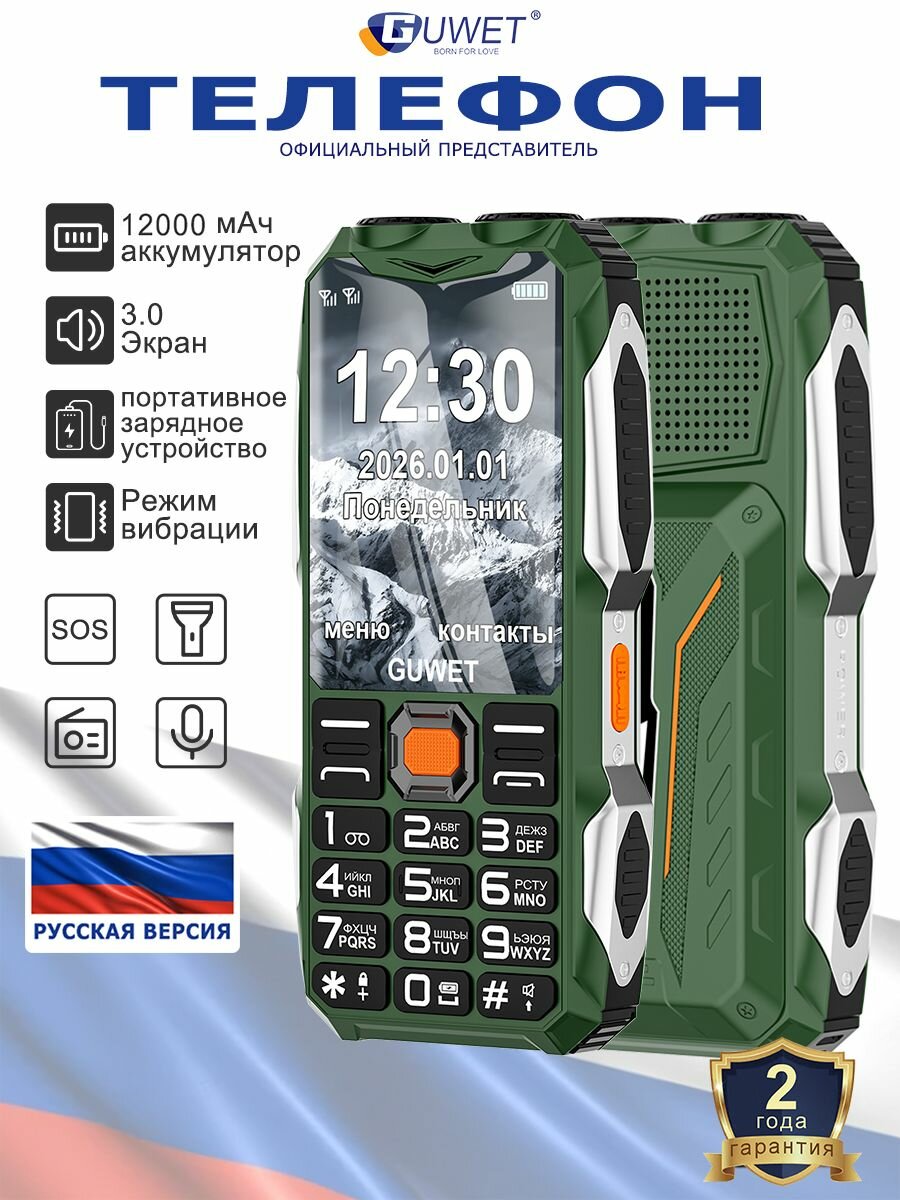 Телефон кнопочный T06,3,0 дюйма,12 000 мАч, SOS, 2SIM - карты, зеленый