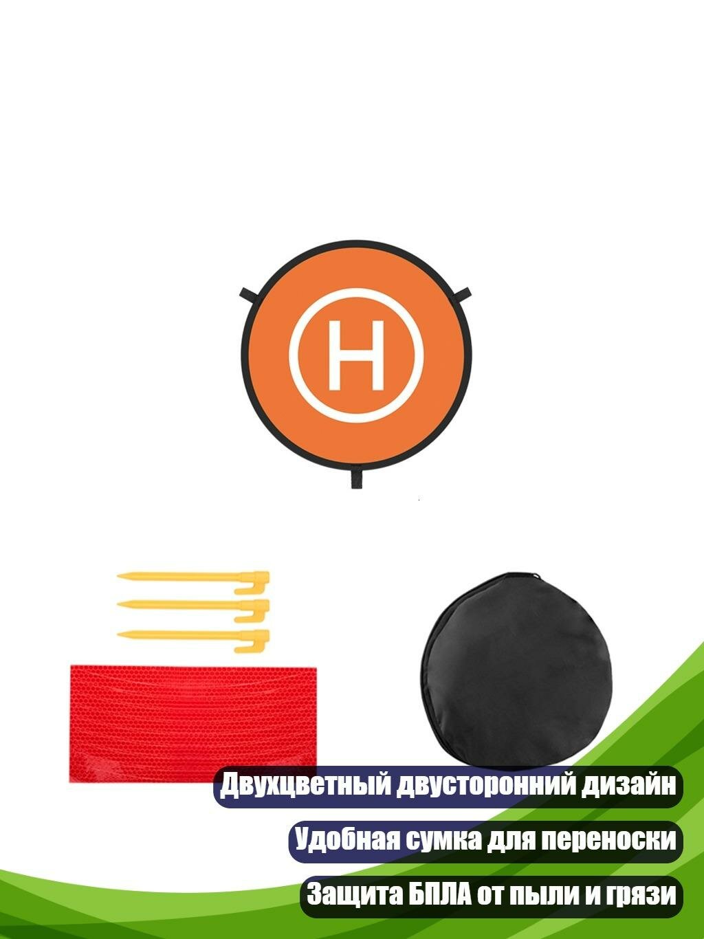 Складной посадочный коврик для БПЛА, 40CM