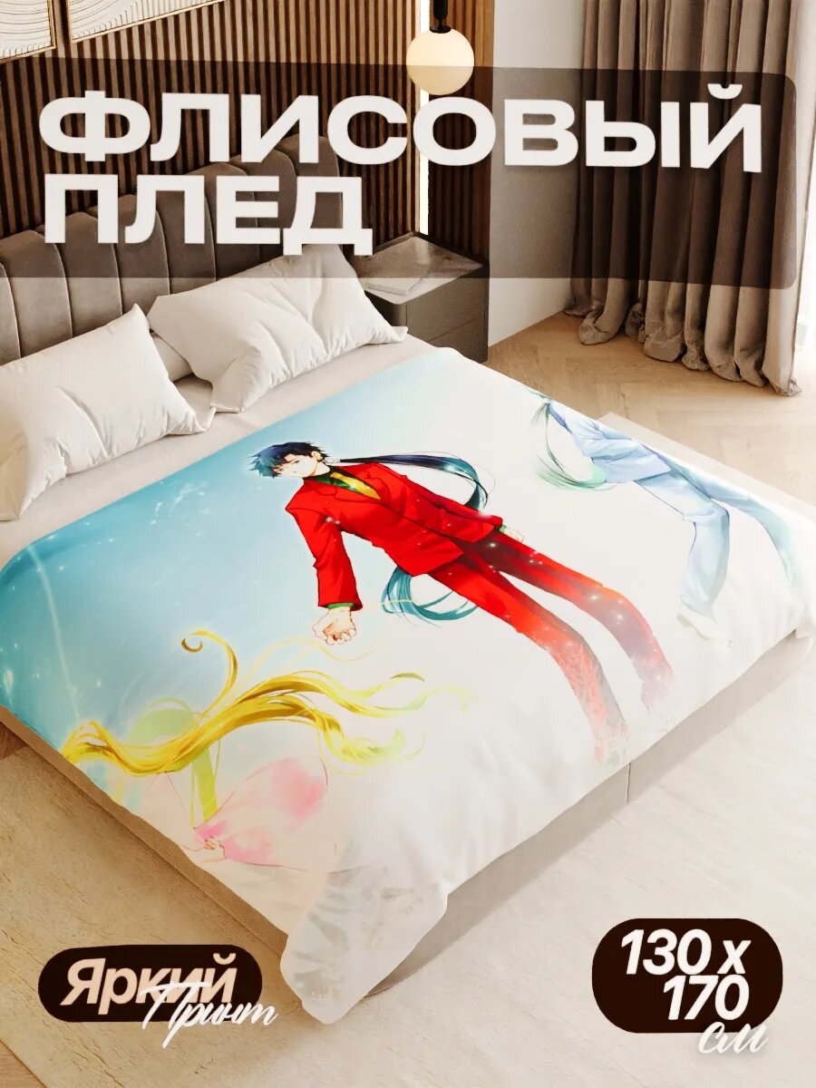 Плед флисовый 130х170 см мягкий теплый покрывало для дома