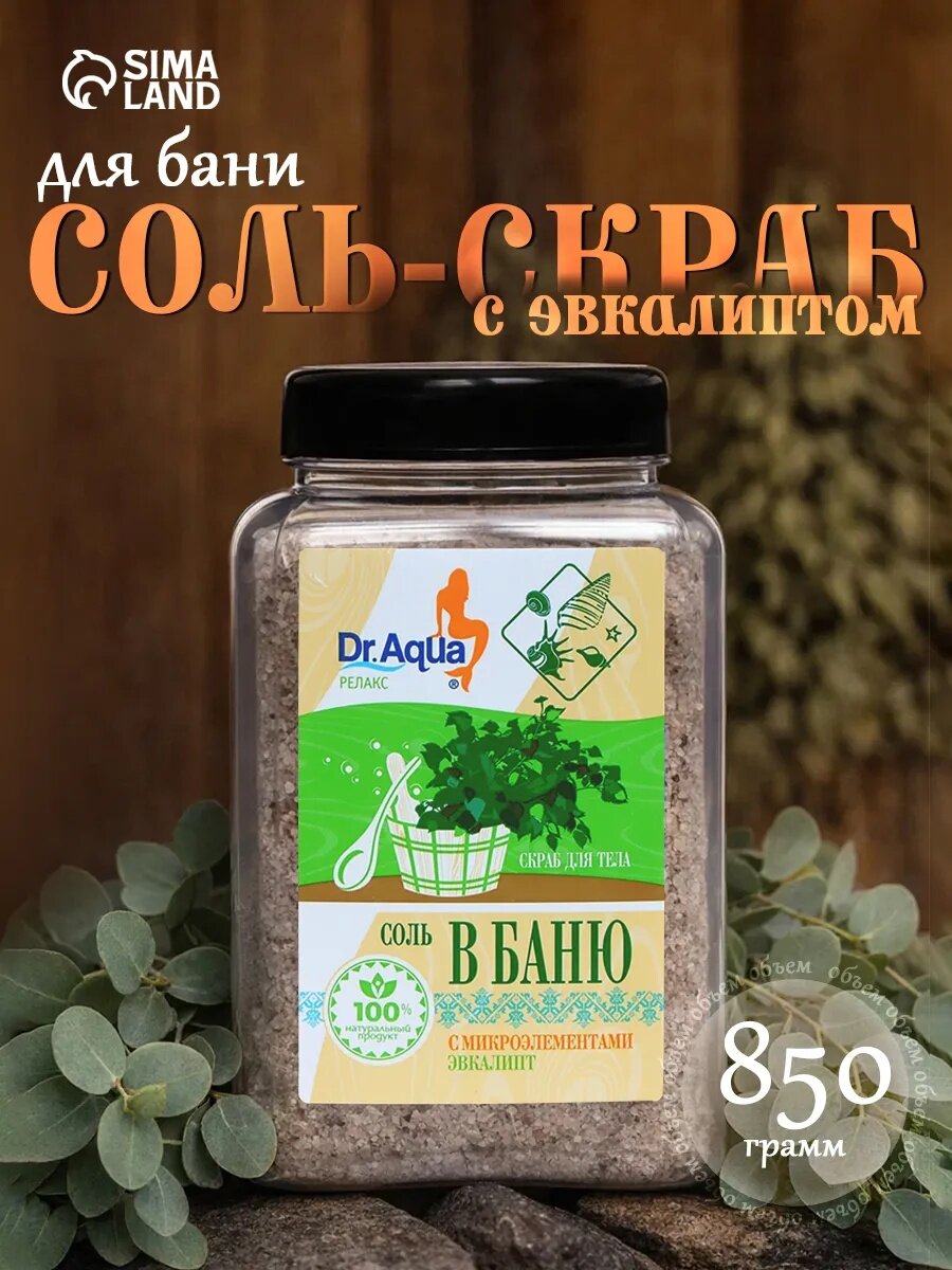 Соль-скраб для бани Dr. Aqua "Релакс", с эвкалиптом, морская, 850г