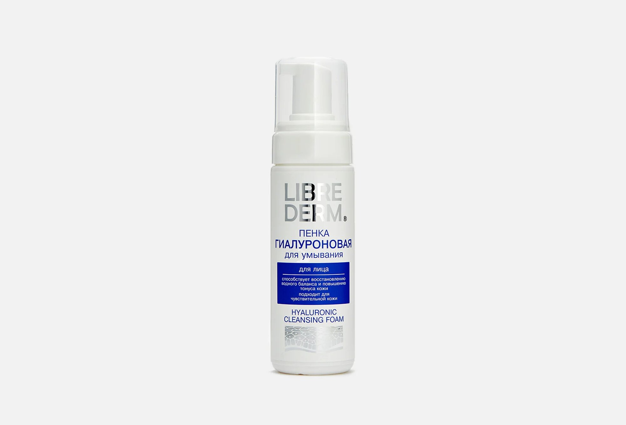 Пенка для умывания Librederm Hyaluronic, для чувствительной кожи, 160 мл