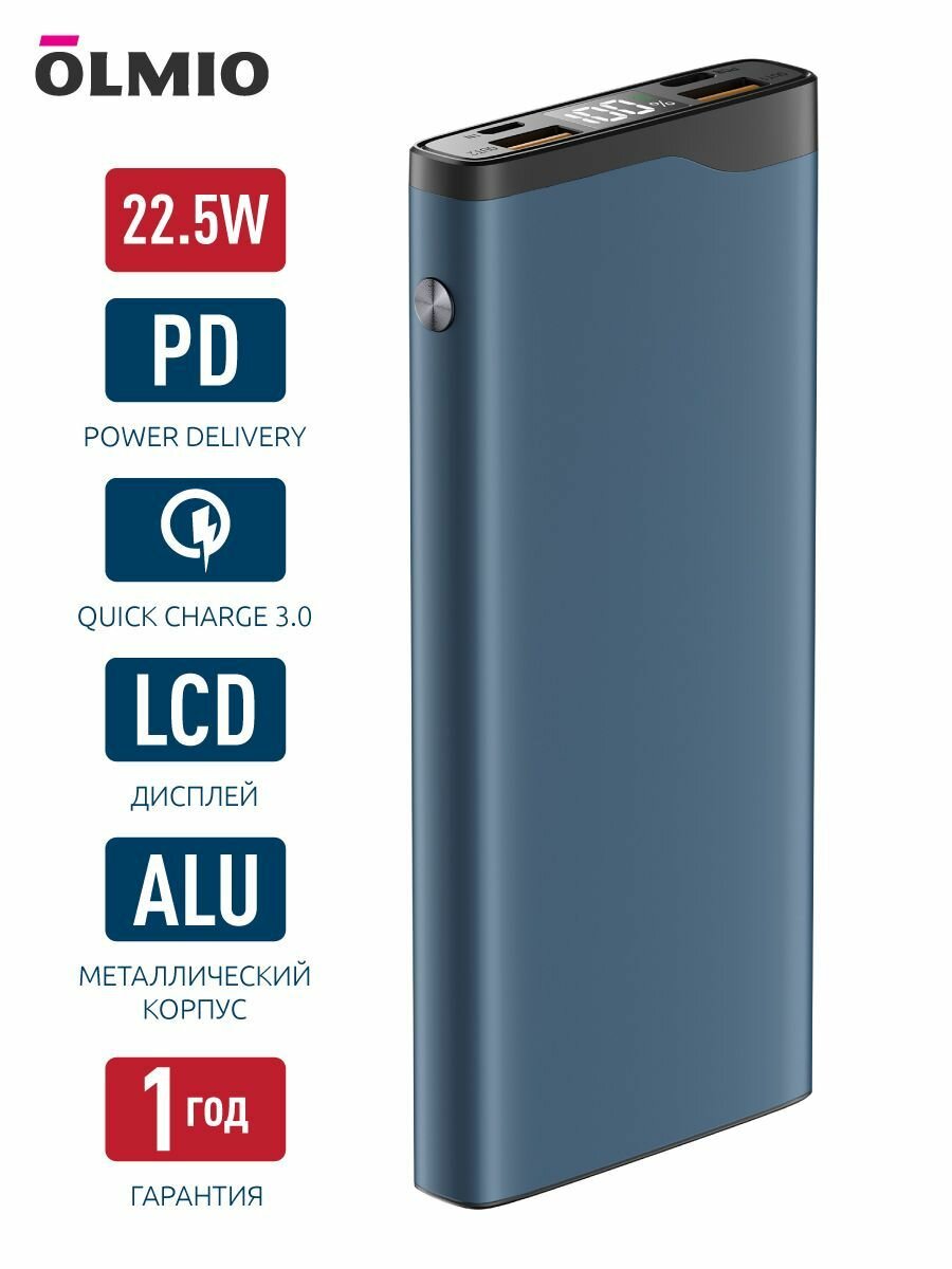 Внешний аккумулятор (Power Bank) QL-10, 10000mAh с быстрой зарядкой, синий