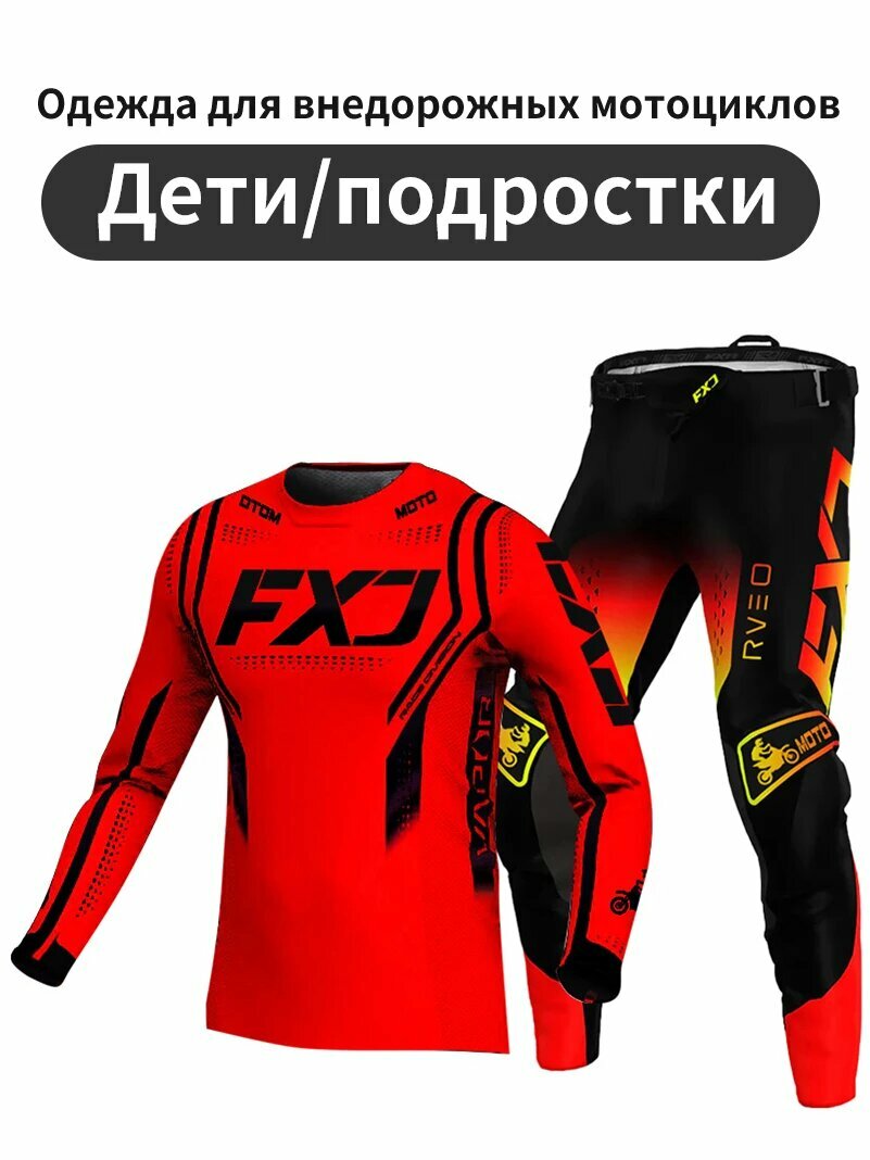 Защитная мотоэкипировка для детей, костюм для кроссового мотоцикла, розовый, чёрный, красный