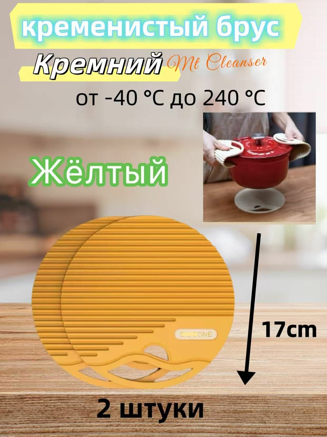 Подставка под горячее