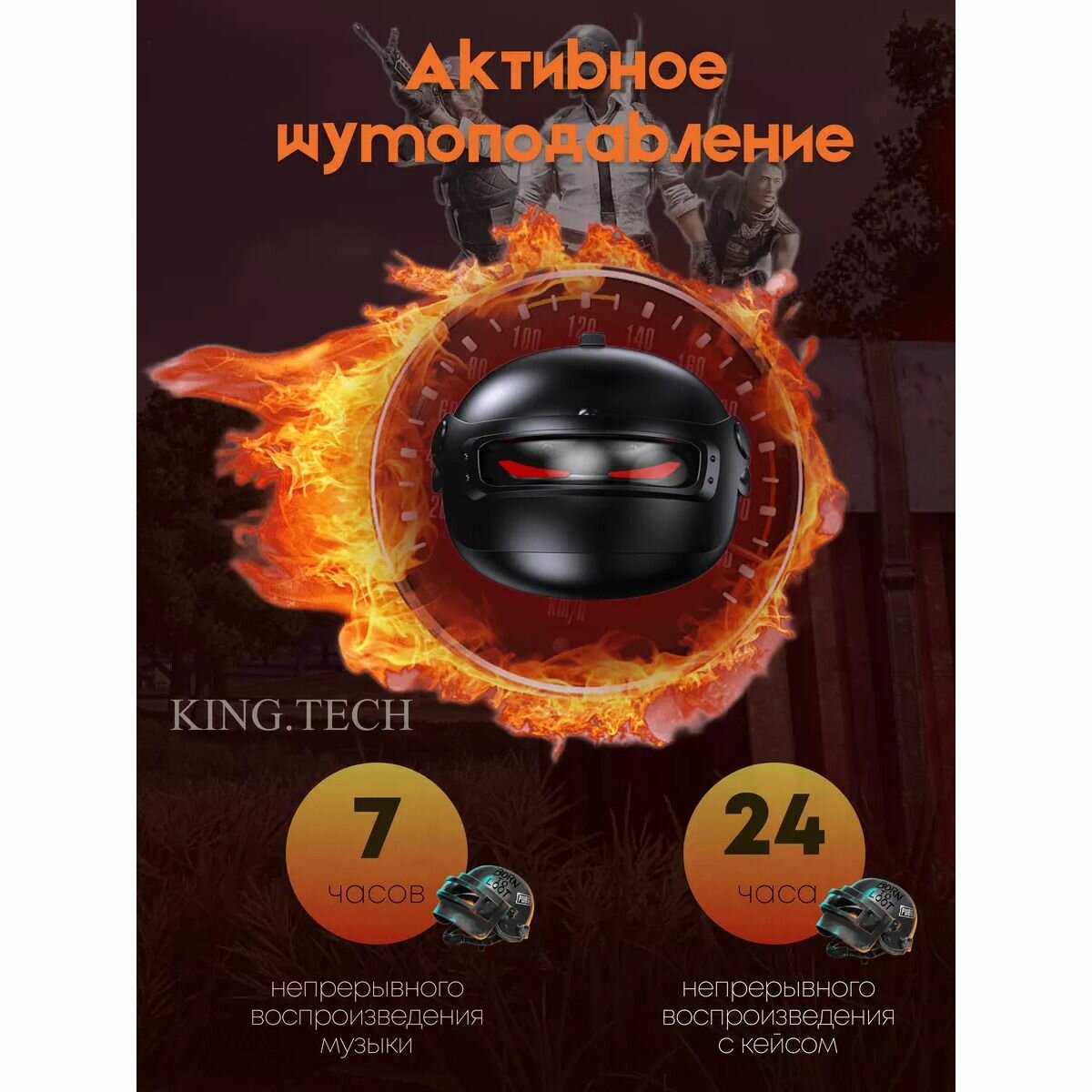 Наушники, беспроводные, игровые, PUBG, с шумоподавлением, версия Bluetooth 5.3