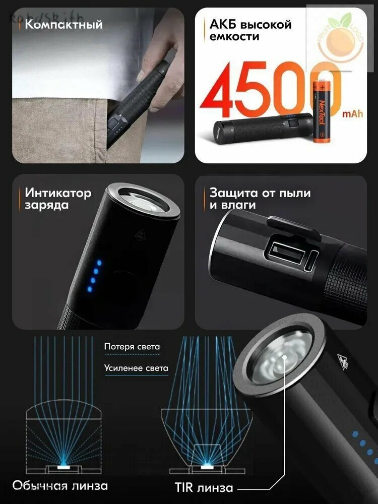 Фонарь ручной — фото 1