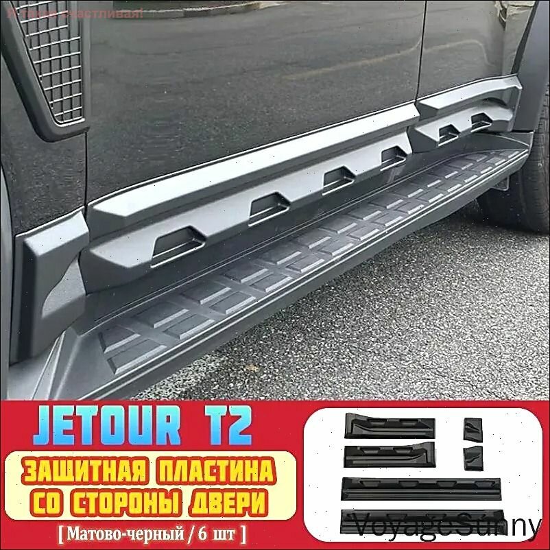 Накладка на автомобиль на пороги, 6 шт.