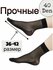 Подследники , 40 den, размер 36-42, Черный (3000 black)