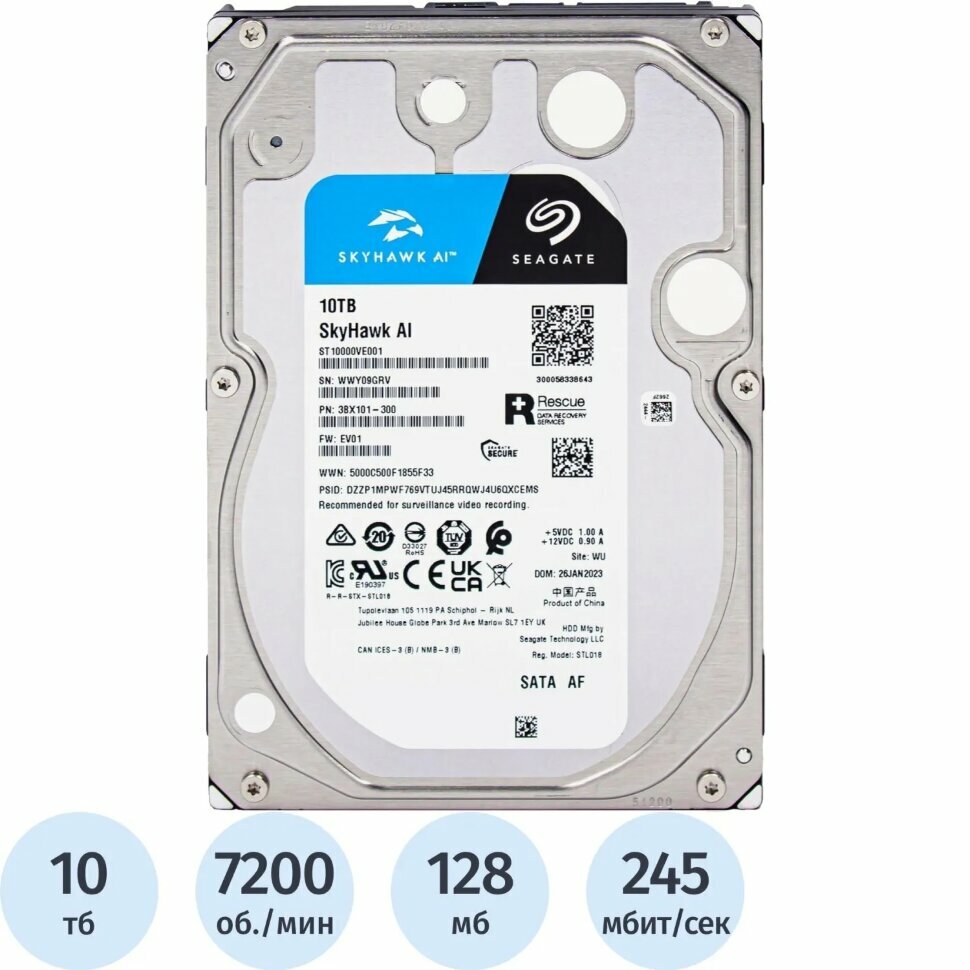 Жесткий диск Seagate SkyHawk 10TB, SATA, 7200rpm, 256MB(ST10000VE001), 2020324