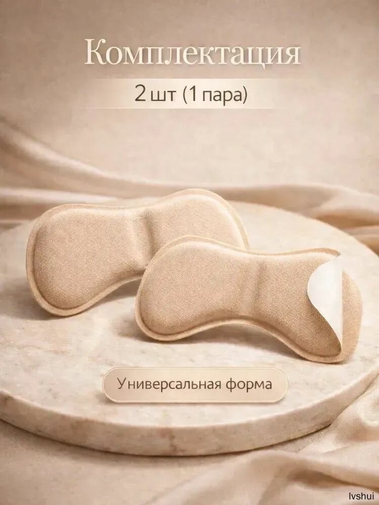 Вкладыш для обуви