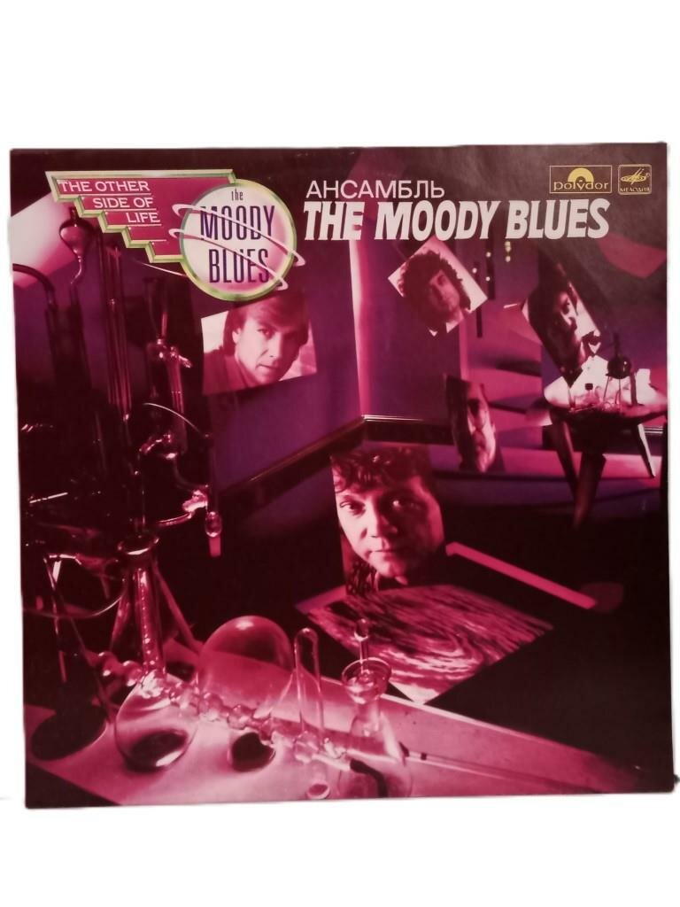 The Moody Blues - The Other Side Of Life (1LP Мелодия White Label, АЗГ 1988, EX/EX)