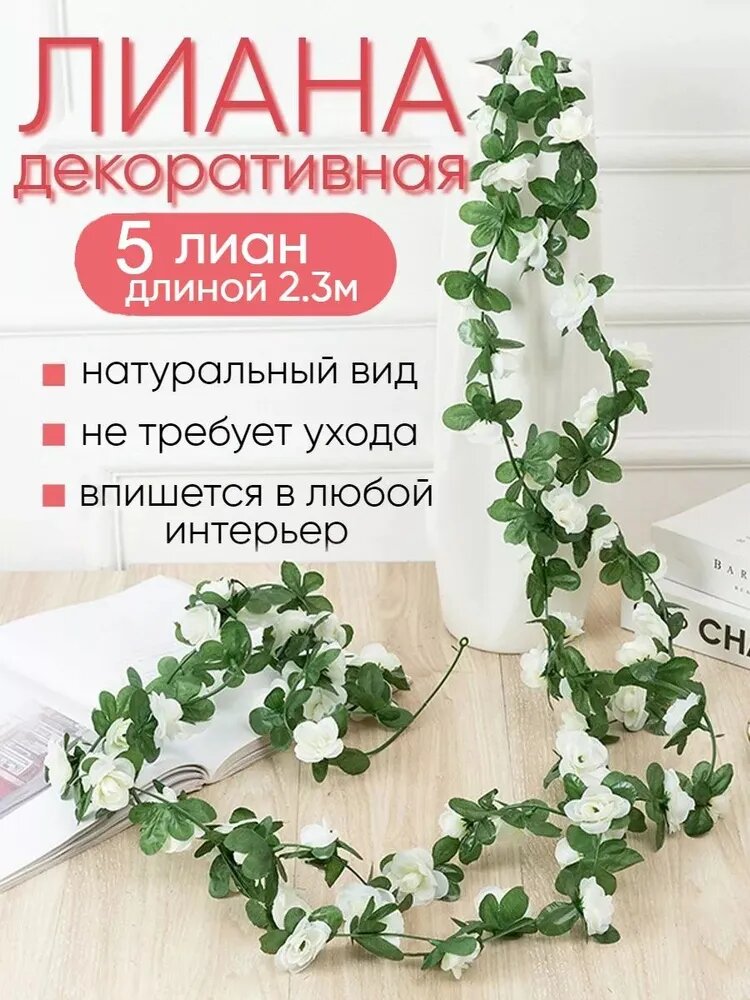 Искусственные цветы,5шт