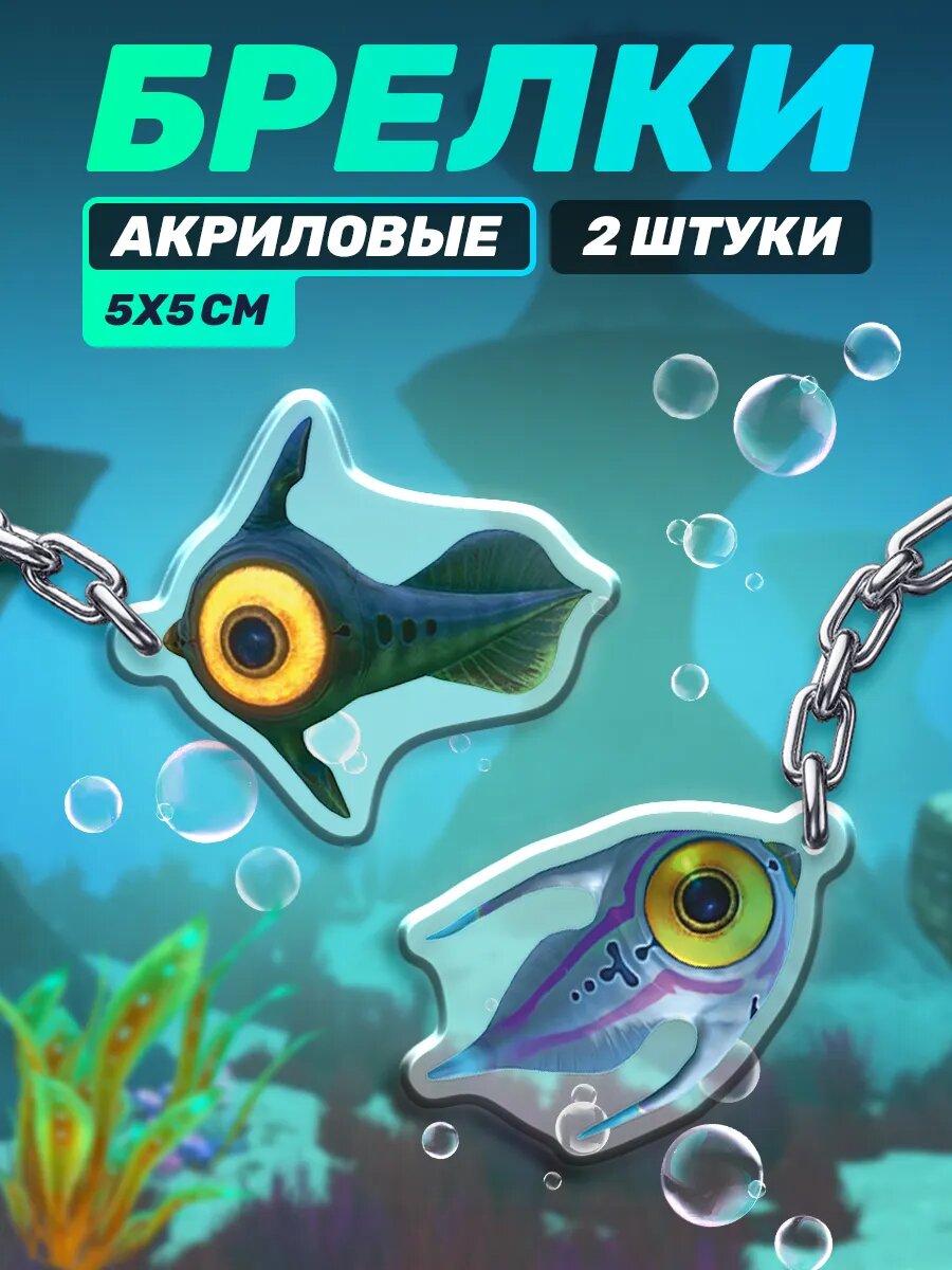 Брелок
